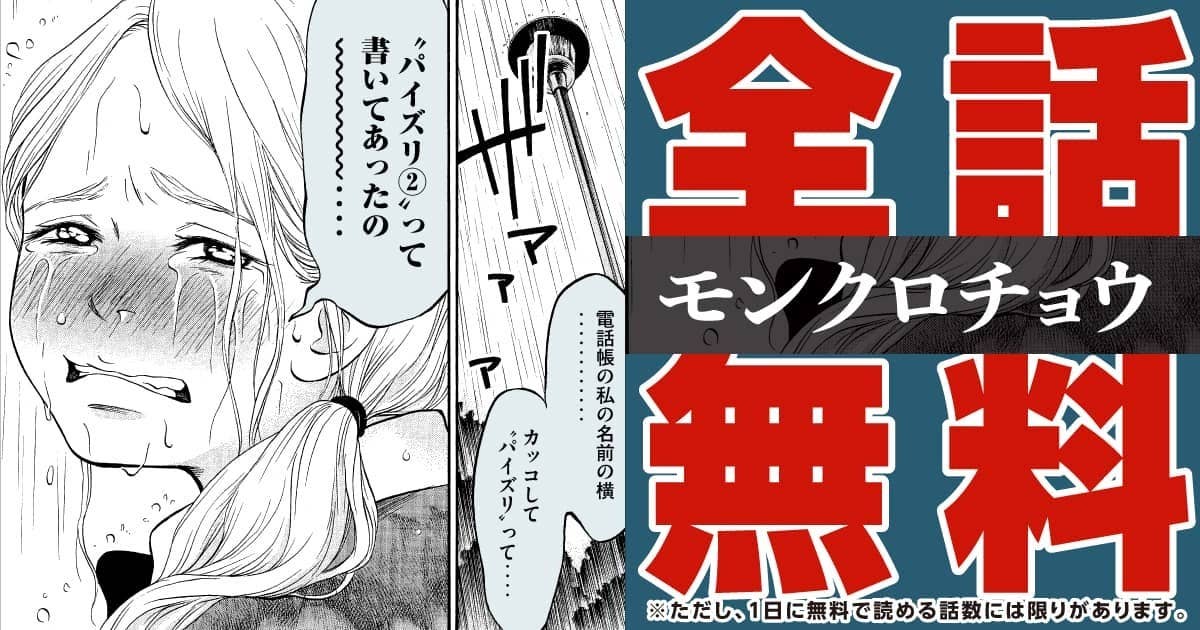 モンクロチョウ